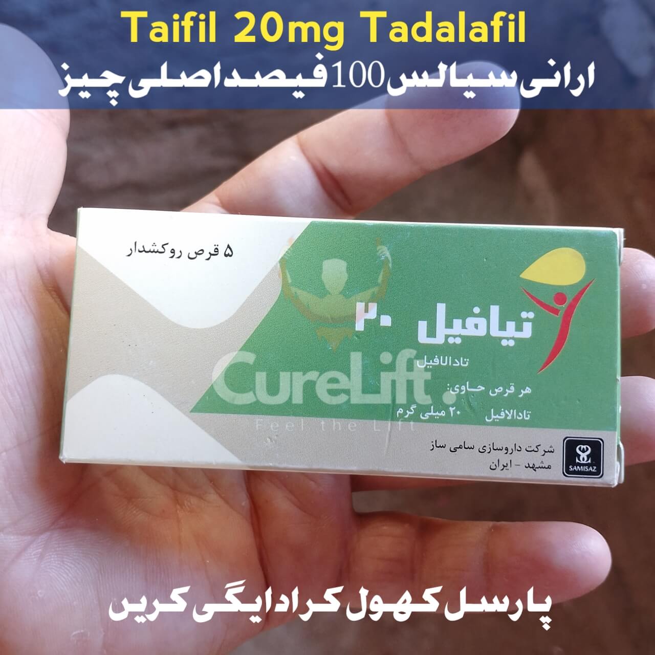 Original Irani Ti@fil 20mg (T@dalaf!l 20mg) 5 Tablets Premium Alternat ...